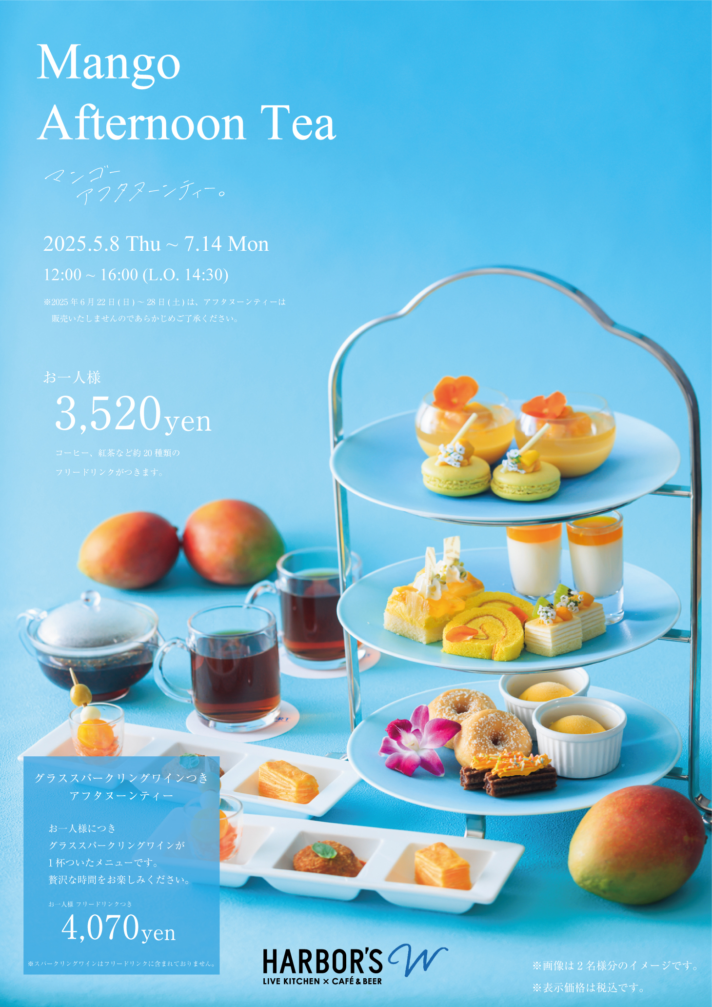 HARBOR’S W Original “Mango Afternoon Tea” | ATAMI BAY RESORT KORAKUEN