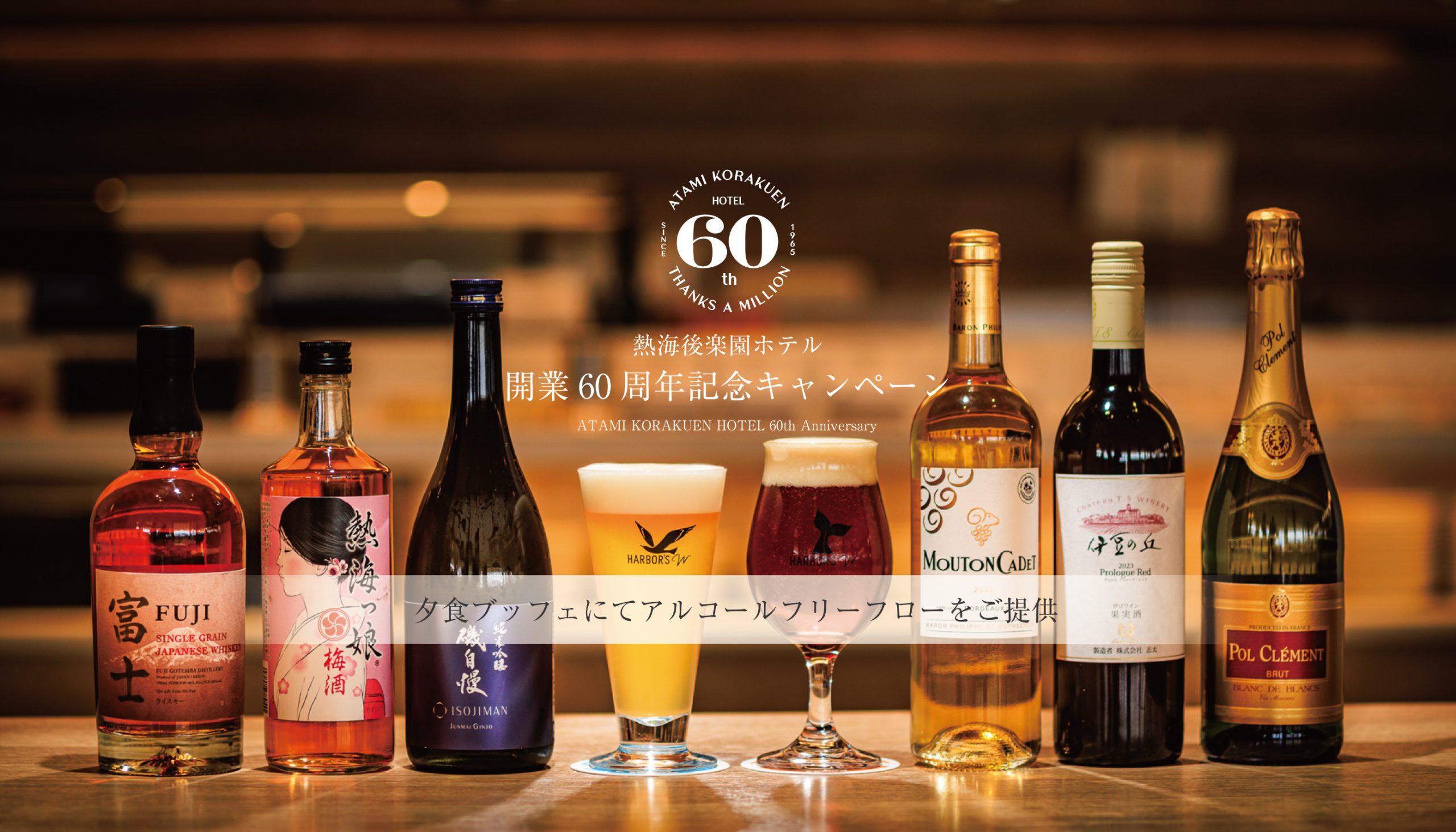 Atami Bay Resort Korakuen | Multi-purpose resort in Atami featuring a ...