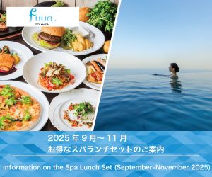 オーシャンスパ Fuua｜熱海の日帰り温泉で楽しむ絶景露天立ち湯＆癒しのスパ体験